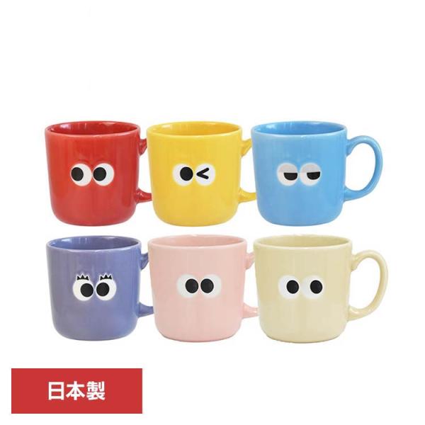 （検索用：マグカップ・新生活・ギフト・カラフル・日本製・推しカラー・プレゼント・表情・お目目・かわいい・4536818442320・4536818442313・4536818442146・4536818442139・453681844212...