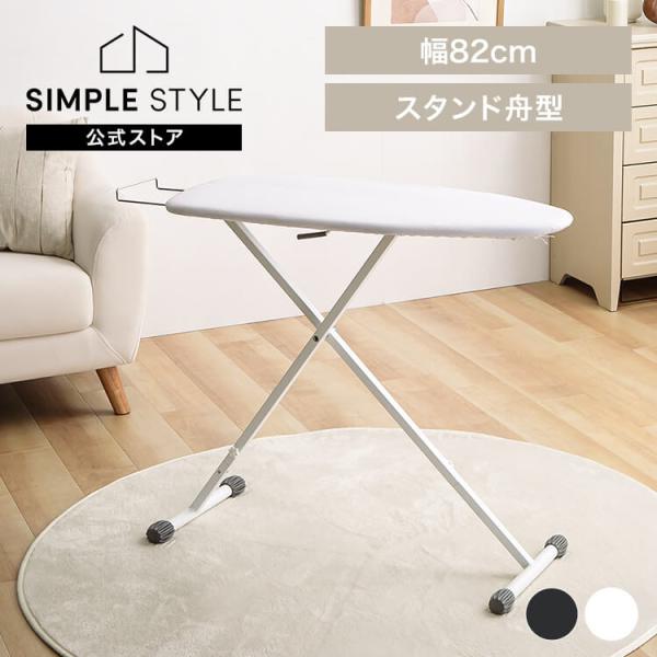 （検索用：アイロン台・舟形・船型・スタンド・スタンド型・スタンド式・アルミコーティング・折りたたみ・アイロン掛け・ホワイト・アイロン台・）[翌日優良配送対象商品に関しまして]下記の場合は対象外となります。・13時以降(休業日は12時以降)の...