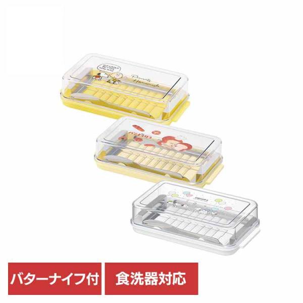 （検索用：便利・グッズ・かわいい・バター・キッチン・雑貨・ケース・お菓子・おしゃれ・料理・4973307706554・4973307691454・4973307648366）[翌日優良配送対象商品に関しまして]下記の場合は対象外となります。...