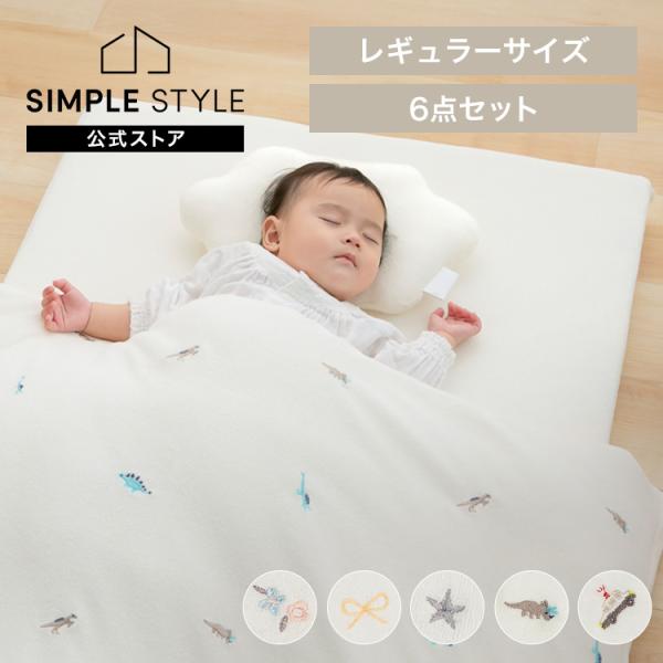 （検索用：ベビー布団・お昼寝布団・ベビー寝具・赤ちゃん・布団・レギュラー・刺繍布団・組布団・）[翌日優良配送対象商品に関しまして]下記の場合は対象外となります。・13時以降(休業日は12時以降)のご注文の場合・お届け先が対象地域外の場合(離...