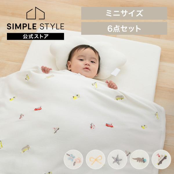 （検索用：ベビー布団・お昼寝布団・ベビー寝具・赤ちゃん・布団・ミニ・刺繍布団・組布団・）[翌日優良配送対象商品に関しまして]下記の場合は対象外となります。・13時以降(休業日は12時以降)のご注文の場合・お届け先が対象地域外の場合(離島含む...