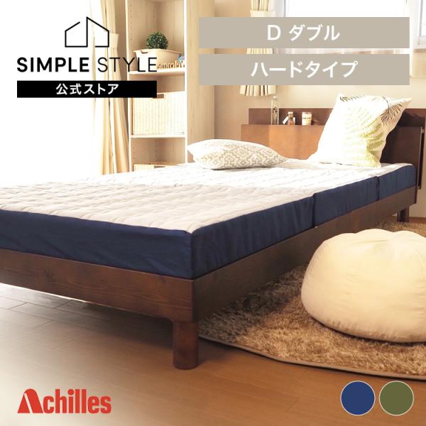 （検索用：マットレス・3折・高反発・ハードタイプ・プロファイル加工・アキレス・ダブル・4952208126760・4952208126753）[翌日優良配送対象商品に関しまして]下記の場合は対象外となります。・13時以降(休業日は12時以降...