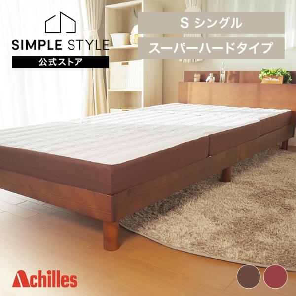 （検索用：マットレス・3折・高反発・スーパーハードタイプ・プロファイル加工・アキレス・シングル・4952208126661・4952208126654）[翌日優良配送対象商品に関しまして]下記の場合は対象外となります。・13時以降(休業日は...