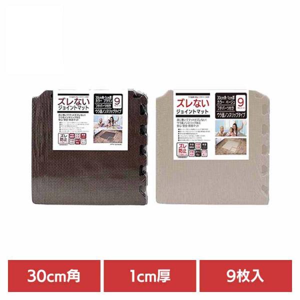 （検索用：ジョイントマット・ズレない・フロアマット・防音・衝撃吸収・キズ防止・フチパーツ付き・4534455113627・4534455112811）[翌日優良配送対象商品に関しまして]下記の場合は対象外となります。・13時以降(休業日は1...