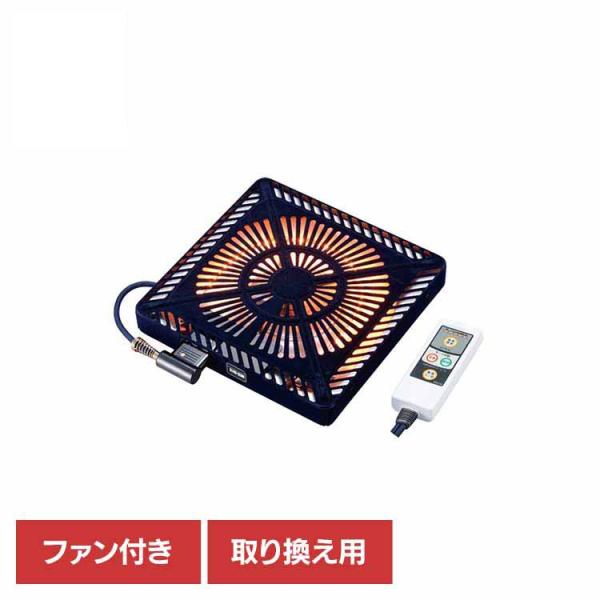 （検索用：こたつ・補修・ヒーター・石英管・取替・オレンジヒート・ファン・薄型・家族・速暖・4948309102260）[翌日優良配送対象商品に関しまして]下記の場合は対象外となります。・13時以降(休業日は12時以降)のご注文の場合・お届け...