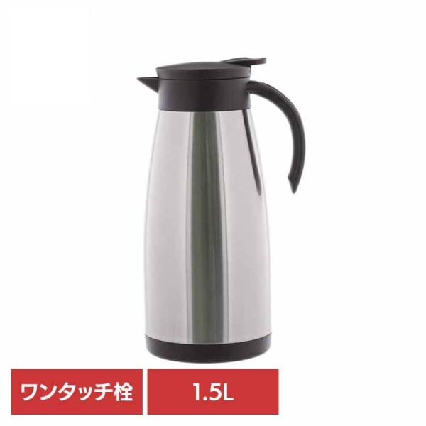 （検索用：保温卓上ポット・保温・保冷・魔法瓶・ポット・卓上・ティーポット・ステンレス・1500ml・ベストコ・4975970245644）[翌日優良配送対象商品に関しまして]下記の場合は対象外となります。・13時以降(休業日は12時以降)の...