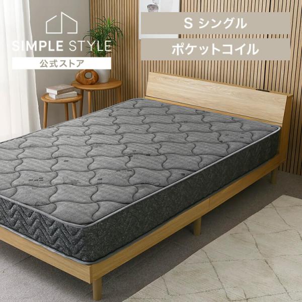 （検索用：マットレス・ポケットコイル・腰部補強・シングル・体圧分散・圧縮梱包・圧縮マットレス・20cm・）[翌日優良配送対象商品に関しまして]下記の場合は対象外となります。・13時以降(休業日は12時以降)のご注文の場合・お届け先が対象地域...
