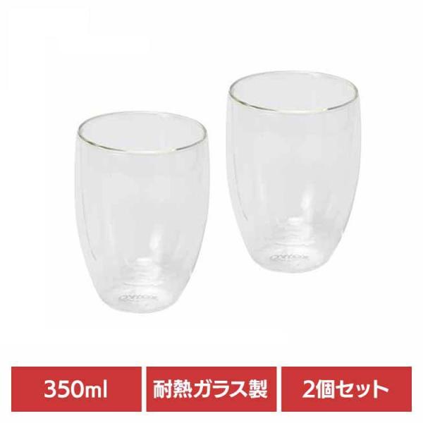 （検索用：コップ・タンブラー・グラス・350ml・耐熱ガラス・電子レンジ・真空断熱・保温・保冷・結露・中空二重構造・4976790385398）[翌日優良配送対象商品に関しまして]下記の場合は対象外となります。・13時以降(休業日は12時以...