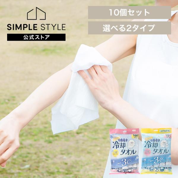 （検索用：冷感タオル・冷却・クールタオル・首掛けできる・使い捨て・汗拭きシート・暑さ対策・クールダウン・夏・アルコールタイプ・4570151174678・4570151174227）[翌日優良配送対象商品に関しまして]下記の場合は対象外とな...