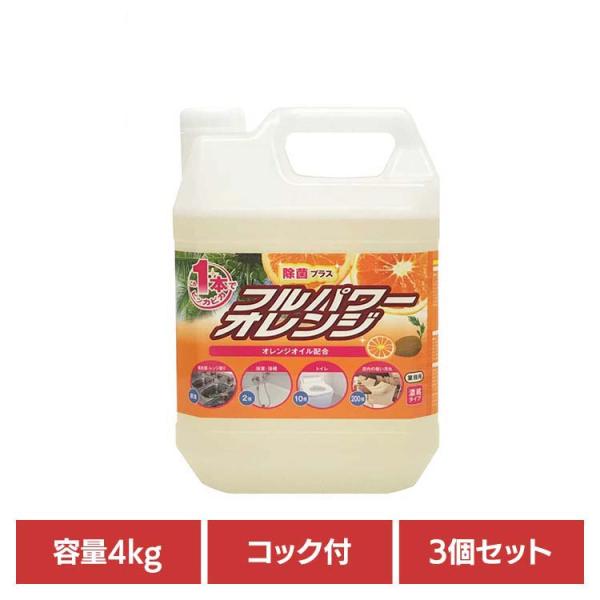 （検索用：オレンジオイル・クリーナー・洗浄力・コック付・濃縮タイプ・アルカリ性・4973389001103）[翌日優良配送対象商品に関しまして]下記の場合は対象外となります。・13時以降(休業日は12時以降)のご注文の場合・お届け先が対象地...