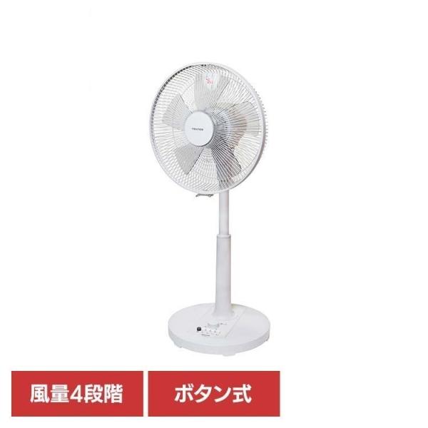 （検索用：扇風機・省エネ・DCモーター・リビング扇風機・高さ調節・ボタン式・4955014044587）[翌日優良配送対象商品に関しまして]下記の場合は対象外となります。・13時以降(休業日は12時以降)のご注文の場合・お届け先が対象地域外...