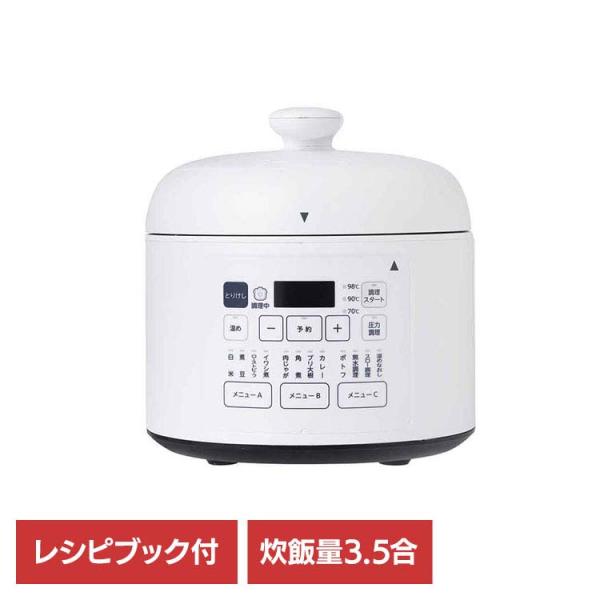 （検索用：圧力鍋・時短・簡単・時短・便利・4571102092133）[優良配送・届け日指定対象商品につきまして]下記の場合は対象外となります。・13時以降(休業日は12時以降)のご注文の場合・お届け先が対象地域外の場合(離島含む)・決済完...