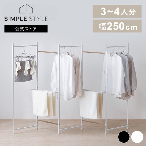 ●一部設置商品はソーシャルギフト注文対象外です。対象外の場合はメールにてご連絡させていただきます。2024/10/15にリニューアルしました。木目バー・タオルハンガーの位置が変更になりました！（検索用：物干し 室内 折りたたみ 洗濯物干し ...