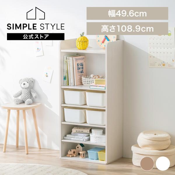 （検索用：おもちゃ・収納・ラック・ボックス・大容量・おしゃれ・おもちゃ箱・絵本棚・おもちゃ棚・キッズ・子ども・シェルフ・北欧・収納棚・子供部屋・ケース・入学・入園・ラウンドシェルフ・ハイタイプ・アイリスオーヤマ・4967576780612・...