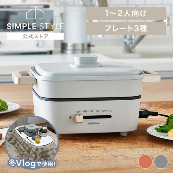 ●ソーシャルギフト注文について・一部設置商品は対象外です。 対象外の場合はメールにてご連絡させていただきます。・土日祝は優良配送の対象外となります。（検索用：スぺパ・スペースパフォーマンス・コンパクト・省スペース・アイリスオーヤマ）[翌日優...