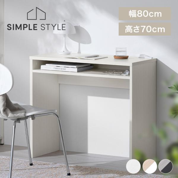 （検索用：デスク パソコンデスク 収納 棚 コンパクト おしゃれ スリム 白 黒 省スペース 北欧 シンプル 勉強机 大人 韓国 一人暮らし 新生活 HIROBIRO 4967576506885 4967576599573 49675767...