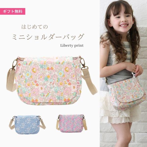 ■リバティプリントをつや消しビニールコーティング。■コーティングすることで雨や汚れからガード。■携帯、お財布、ハンカチ、ポケットティシュが　入る大きさです。■サイズ  タテ16cm、ヨコ 上部19cm、底部21cm、■仕様 外側（背面）と ...