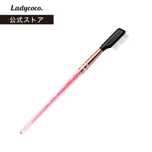 ★メール便対応商品★全国一律385円コーム部分がアイアン製のため、毛を逃がさずしっかり梳かせます。キラキラと輝く上品なデザインで幅広いまつげに対応出来るコームサイズ、毛の長さが特徴です。細いまつげにも太い自まつげ、エクステやマスカラ後の目元...