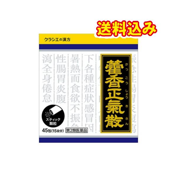 「かっ香正気散（カッコウショウキサン）」は、中国宋時代の漢方書「和剤局方（ワザイキョクホウ）」に記載されている薬方です。