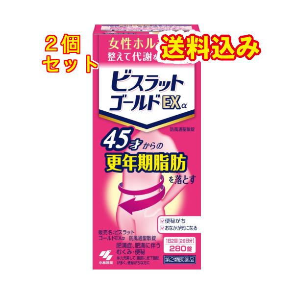４５才からの更年期脂肪を落とす漢方薬です。