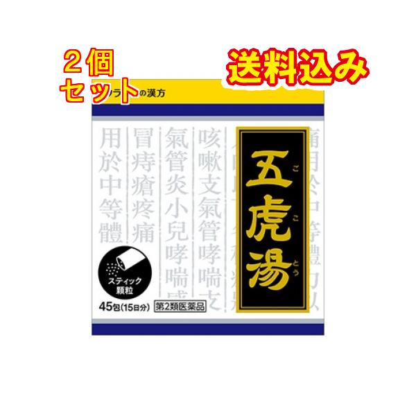 顔を赤くしてせきこむ症状や気管支ぜんそくに効果があります。