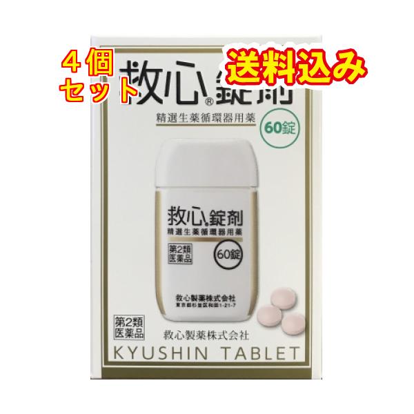 救心錠剤は９種の動植物生薬がそれぞれの特長を発揮し，血液循環を改善してどうきや息切れにすぐれた効きめを現します。