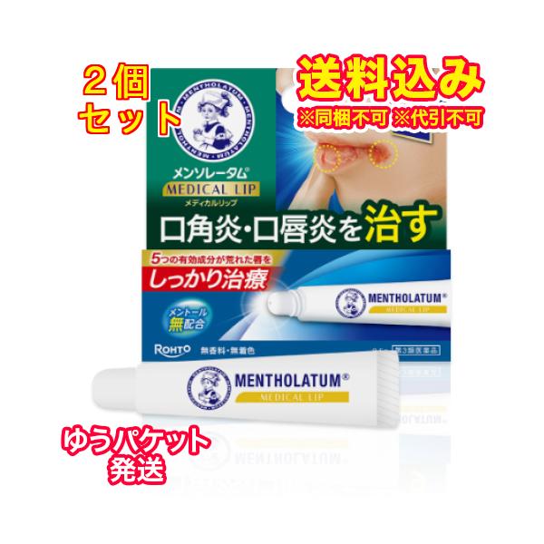 5つの有効成分(アラントイン、ビタミンE誘導体、ビタミンB6、グリチルレチン酸、セチルピリジニウム塩化物水和物)で荒れた唇を治療してしっとりなめらかに。