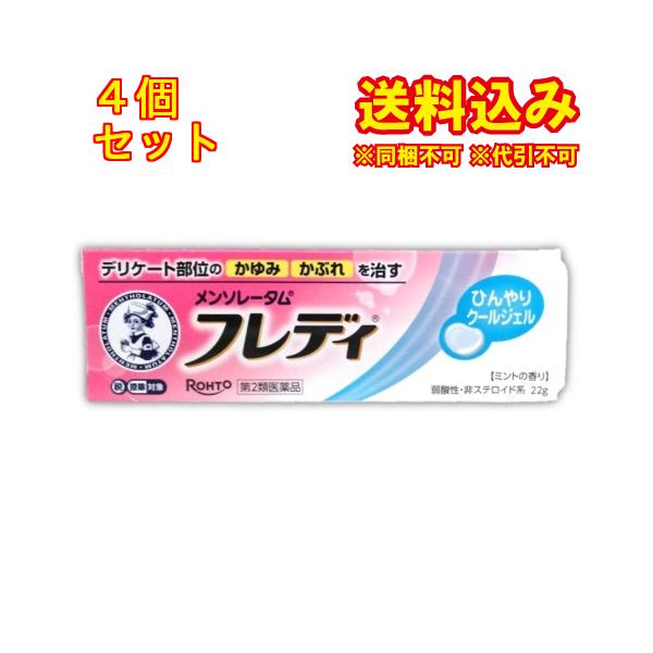 生理用品などによるデリケートな部分のかゆみ、かぶれを抑える、お肌にやさしい弱酸性＆非ステロイド処方の鎮痒消炎薬です。