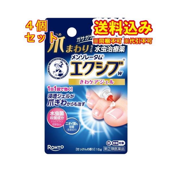 爪ぎわに潜む水虫菌にまで抗真菌剤をスーッと浸透させることで見た目が気になる爪まわりの水虫を治療することを考えた水虫治療薬です。