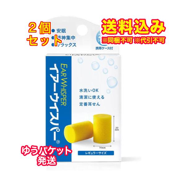 優れた遮音性能で、耳障りな高周波ノイズをカット。耳の中でゆっくり均等に膨らむ新素材(弾性発泡ポリマー)製。サイズ：20mm(全長) × 14mm(直径)