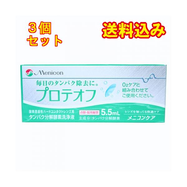 毎日のケアの際にＯ2ケアに１滴加えて使用する、つけ置きタイプの分解酵素洗浄液です。つけ置き２時間ＯＫ！。ワンタッチキャップで使いやすい