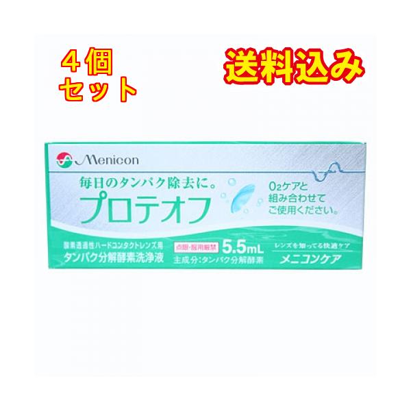 毎日のケアの際にＯ2ケアに１滴加えて使用する、つけ置きタイプの分解酵素洗浄液です。つけ置き２時間ＯＫ！。ワンタッチキャップで使いやすい