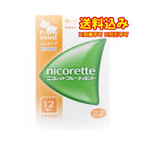 タバコをやめたいと望む人のための医薬品で，禁煙時のイライラ・集中困難などの症状を緩和します。