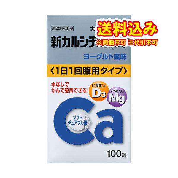 1日1回，2錠（15歳以上）服用するだけで1日分のカルシウムが摂れます。
