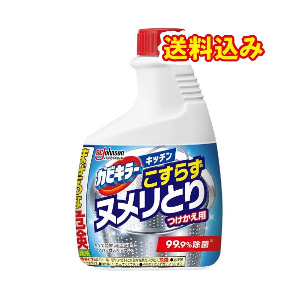 キッチンのヌメリをこすらず分解し漂白・除菌。