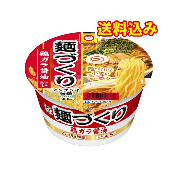小麦香るノンフライ細麺に、鶏ガラの旨みが利いたすっきりとしながらもコクのある味わい深い醤油スープ。