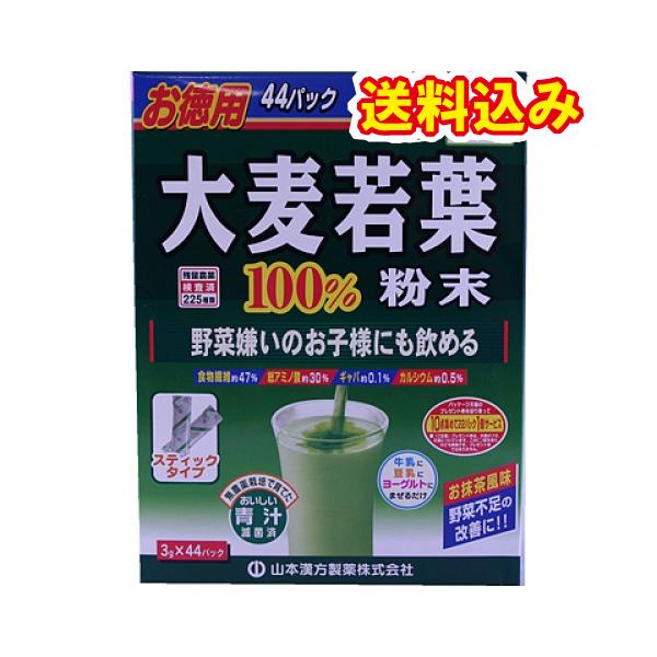 大麦若葉は青汁の中でも、匂いや味にくせがなく、お抹茶のような味です。