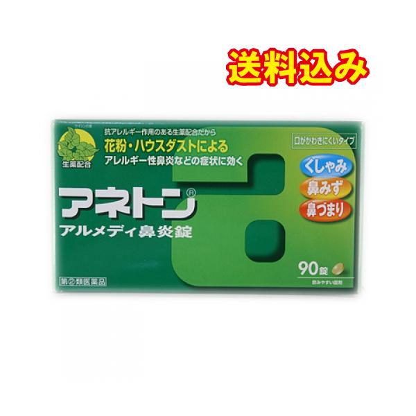 鼻かぜや，花粉・ハウスダストなどによるアレルギー性鼻炎にともなう，くしゃみ，鼻みず，鼻づまりなどの諸症状に優れた効果を発揮します。