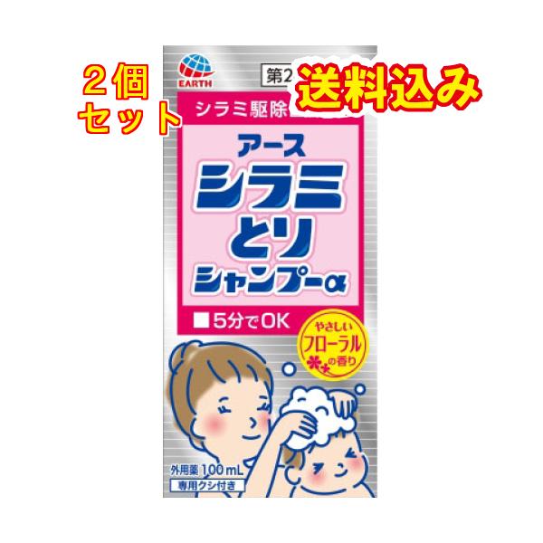 ヒトに寄生するシラミの駆除に優れた効果を発揮するシラミ駆除シャンプーです。