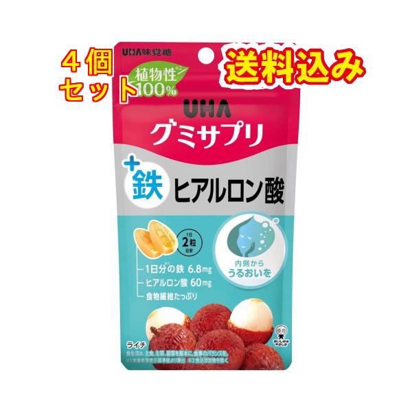 植物性の原材料のみで作ったグミ剤形のサプリメント。