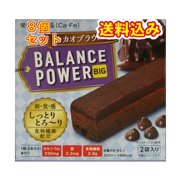 食物繊維たっぷり口どけの良いカカオクリームと、チョコチップ入りのココアクッキーがマッチした、しっとり濃厚な二層仕立てのブラウニーです。