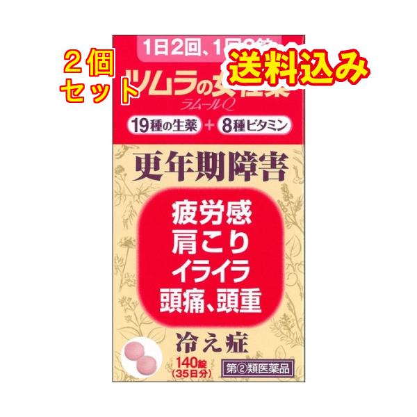 「更年期障害」や「冷え症」に伴う「疲労感」、「肩こり」、「イライラ」、「頭痛」、「頭重」等の不快な症状を改善します。