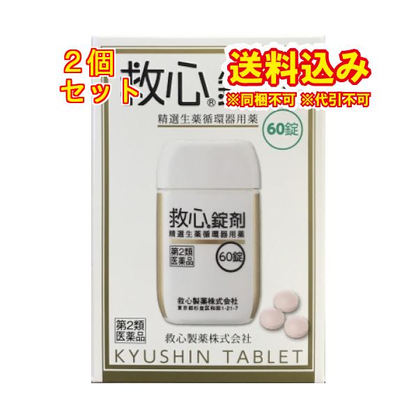 救心錠剤は９種の動植物生薬がそれぞれの特長を発揮し，血液循環を改善してどうきや息切れにすぐれた効きめを現します。