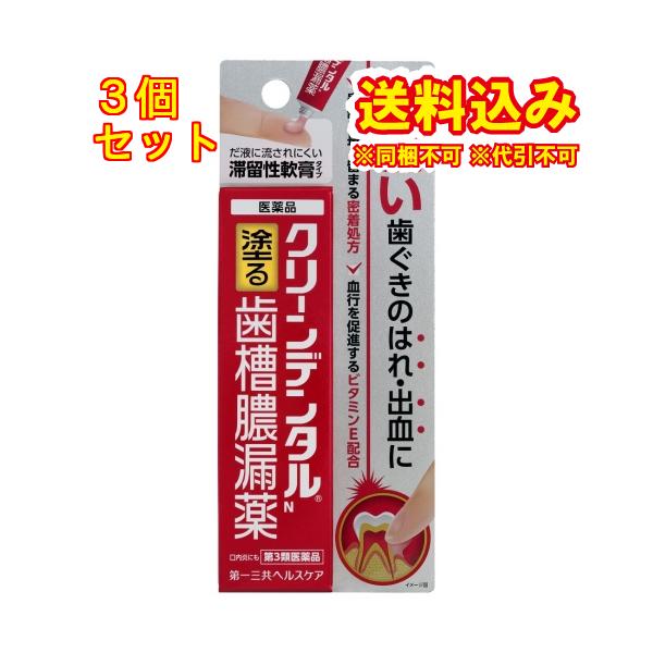 歯ぐきのはれ，出血，痛み，うみ等発症してしまった歯肉炎・歯槽膿漏の症状や口内炎に。