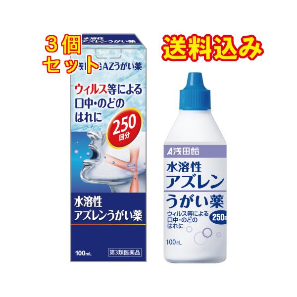 うがいをすることで口中やのど粘膜に直接作用し、アズレンスルホン酸ナトリウム（水溶性アズレン）がのどのはれを抑えます。