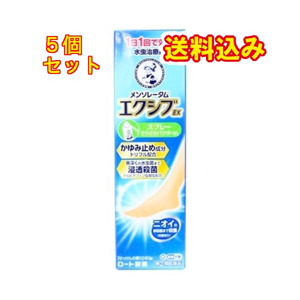 ・新処方　しっかり治して清潔素足へ・1日1回で効く　水虫治療薬・スプレーさらさらパウダーin