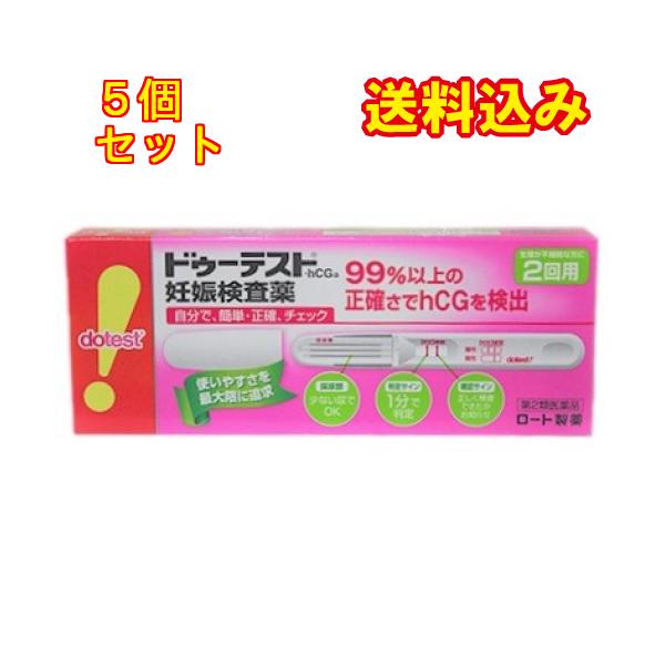 尿中のhCGを検出する、簡単で使いやすい形の一般用妊娠検査薬です。
