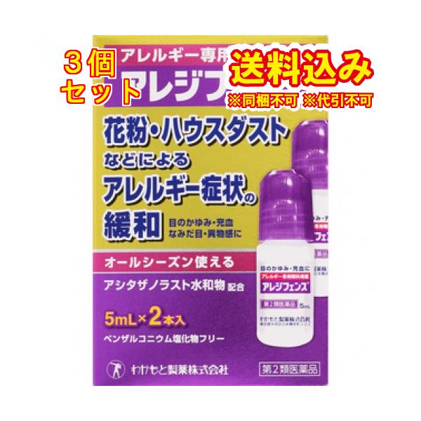 花粉の季節はもちろん，オールシーズンのアレルギー症状緩和に適した眼科用薬です。