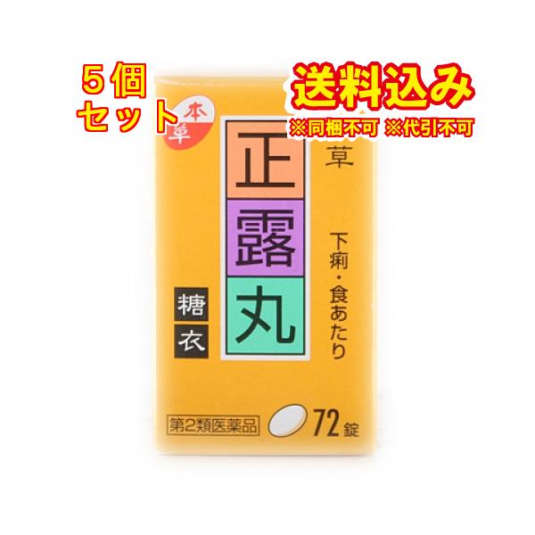 本草正露丸糖衣はクレオソートに生薬ゲンノショウコ末，オウバクエキスを配合した服用しやすい糖衣錠です。