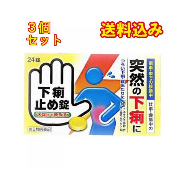 いつでもどこででも水なしで服用でき，緊急時のつらい下痢を抑えてくれます。